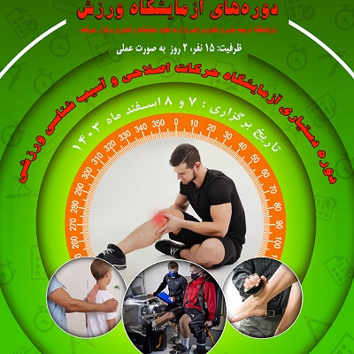 Reopening of the Specialized Assistant Course in Corrective Movement ...